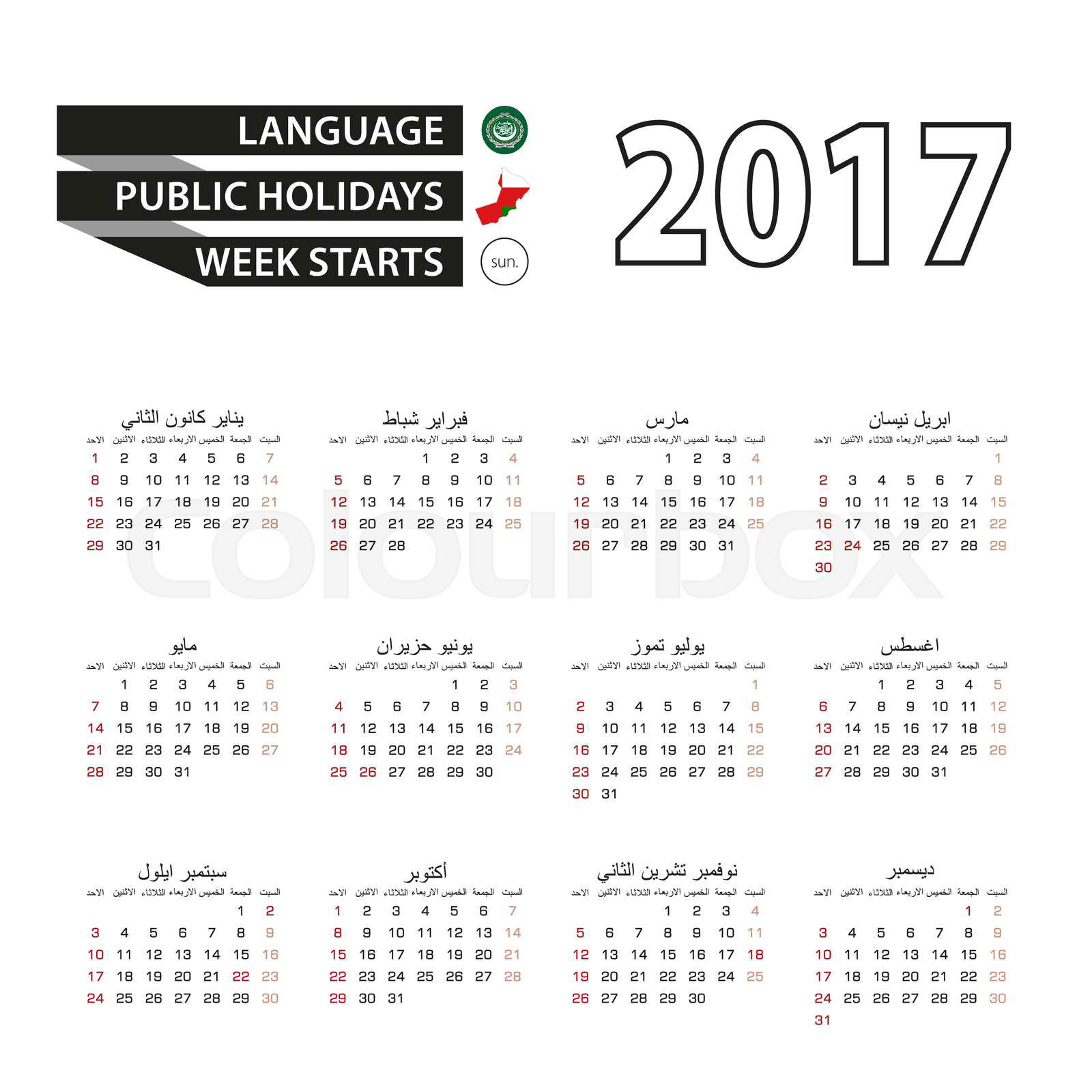 2017 holi date store
